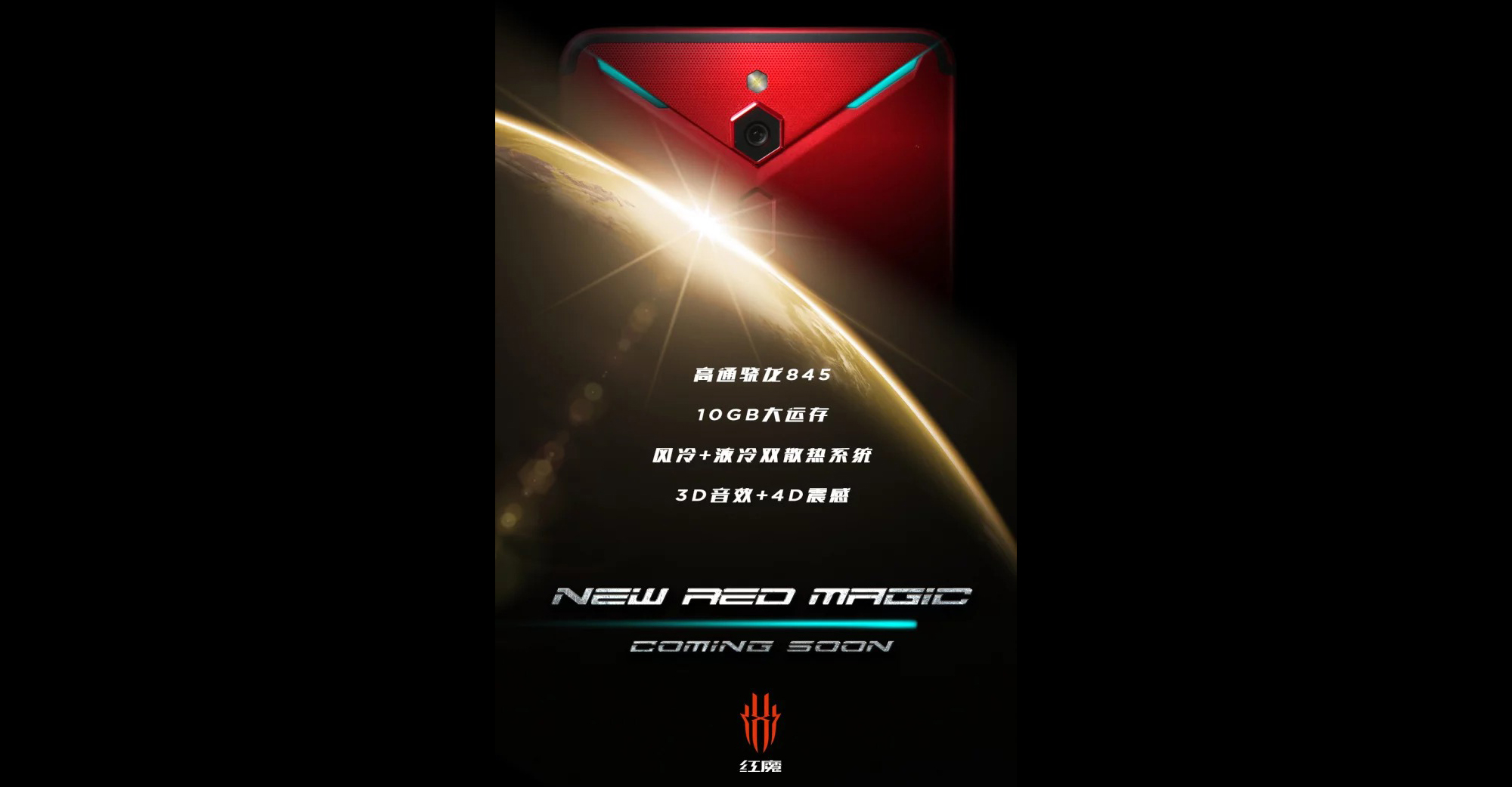 Nubia Red Magic 2 sắp ra mắt: Snapdragon 845, 10GB RAM và tản nhiệt kép