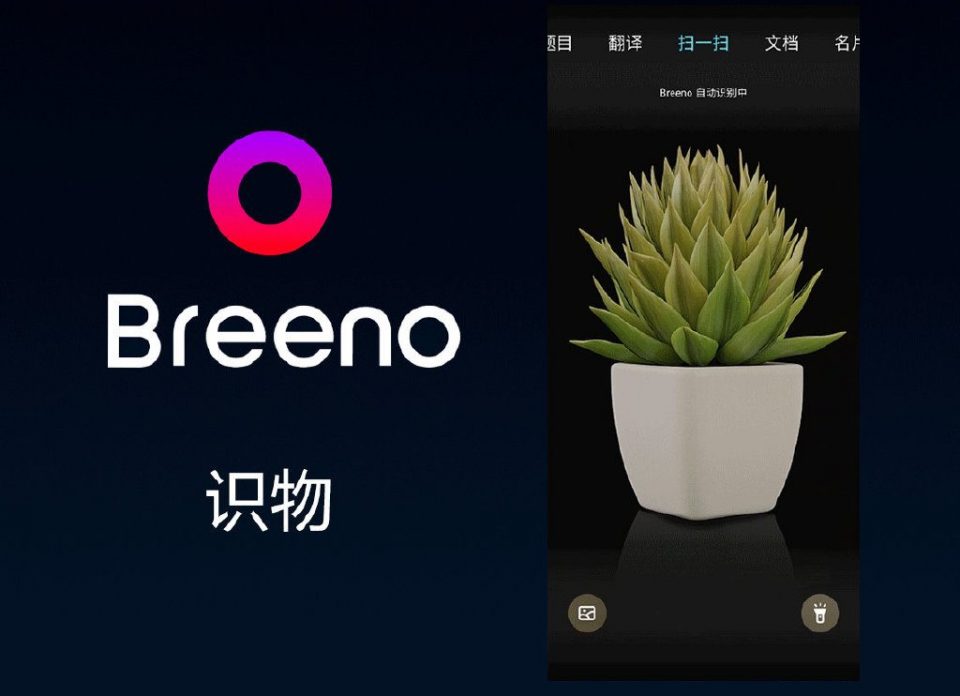 OPPO ra mắt trợ lý ảo Breeno với nhiều tính năng thông minh, tập trung vào cá nhân hóa | Sforum