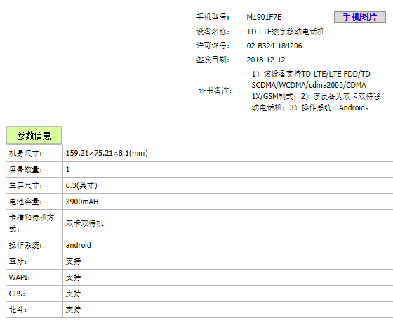 Thiết bị Xiaomi Redmi bí ẩn rò rỉ: Camera 48MP, chip Snapdragon 675 ...