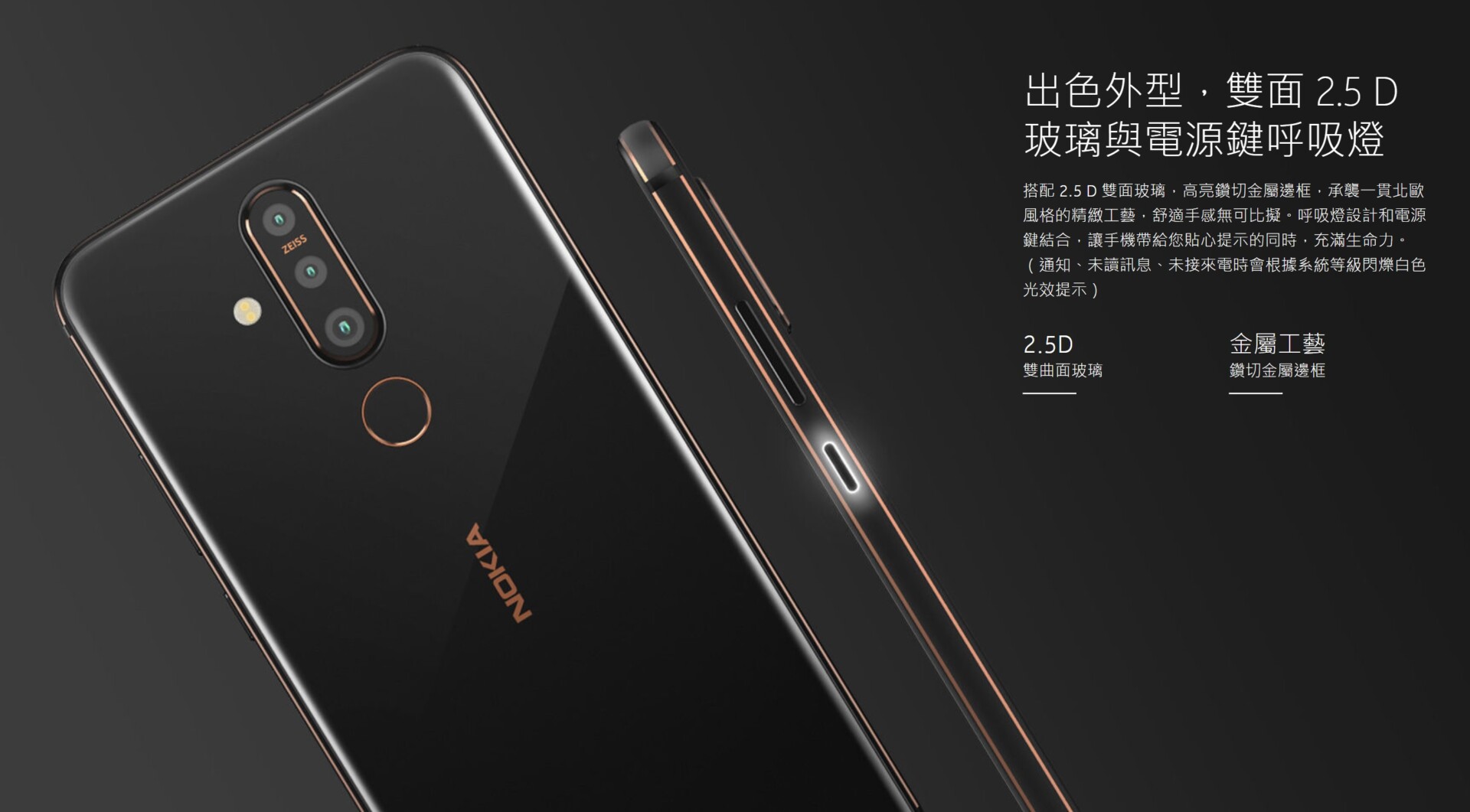 Thiết kế kính kim loại, cụm 3 camera Zeiss... đây là những tính năng hấp dẫn trên Nokia X71 vừa ...