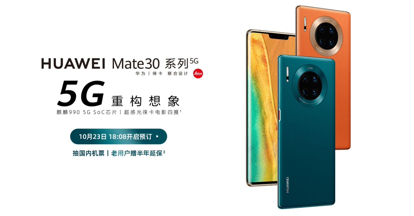 Huawei Mate 30 5G và Mate 30 Pro 5G sẽ chính thức bán ra vào ngày 23/10