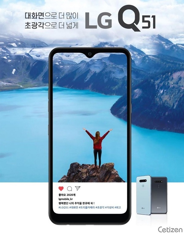 LG Q51 trình làng với màn hình 6.5 inch, 3 camera sau và pin 4,000mAh