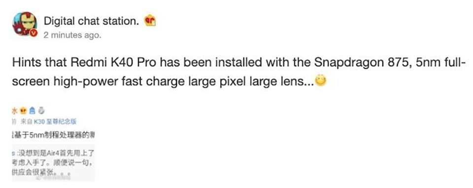 Xiaomi Redmi K40 Pro với chip Snapdragon 875 sẽ sớm ra mắt?