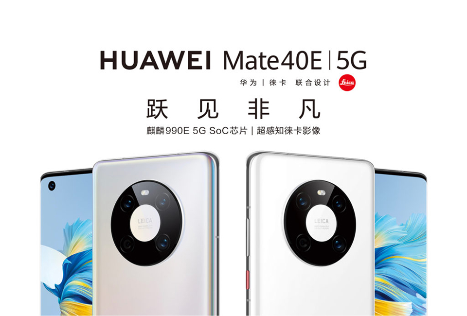 Huawei Mate 40E âm thầm ra mắt với chip Kirin 990E, camera 64MP và sạc nhanh 40W, giá từ 16.3 ...
