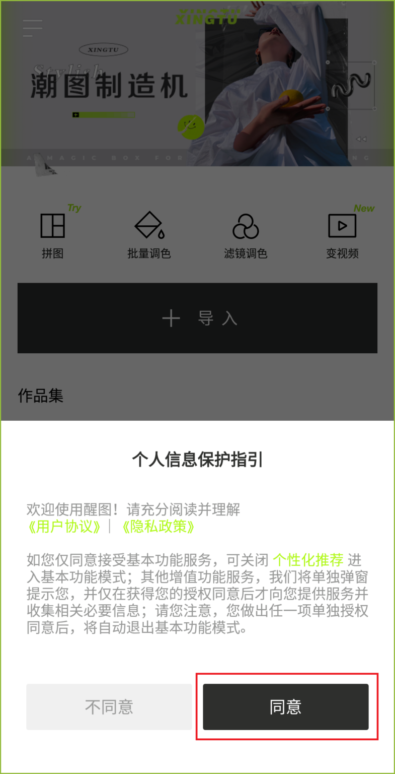 Cách tải app Xingtu 醒图 (Trung Quốc) APK trên Android và iOS
