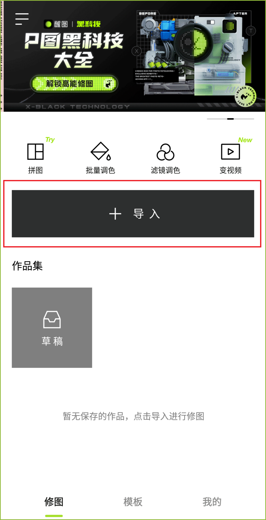 Cách tải app Xingtu 醒图 (Trung Quốc) APK trên Android và iOS