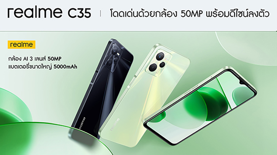 Realme C35 sẽ ra mắt vào ngày 10/2 và đây là thông số kỹ thuật chi tiết