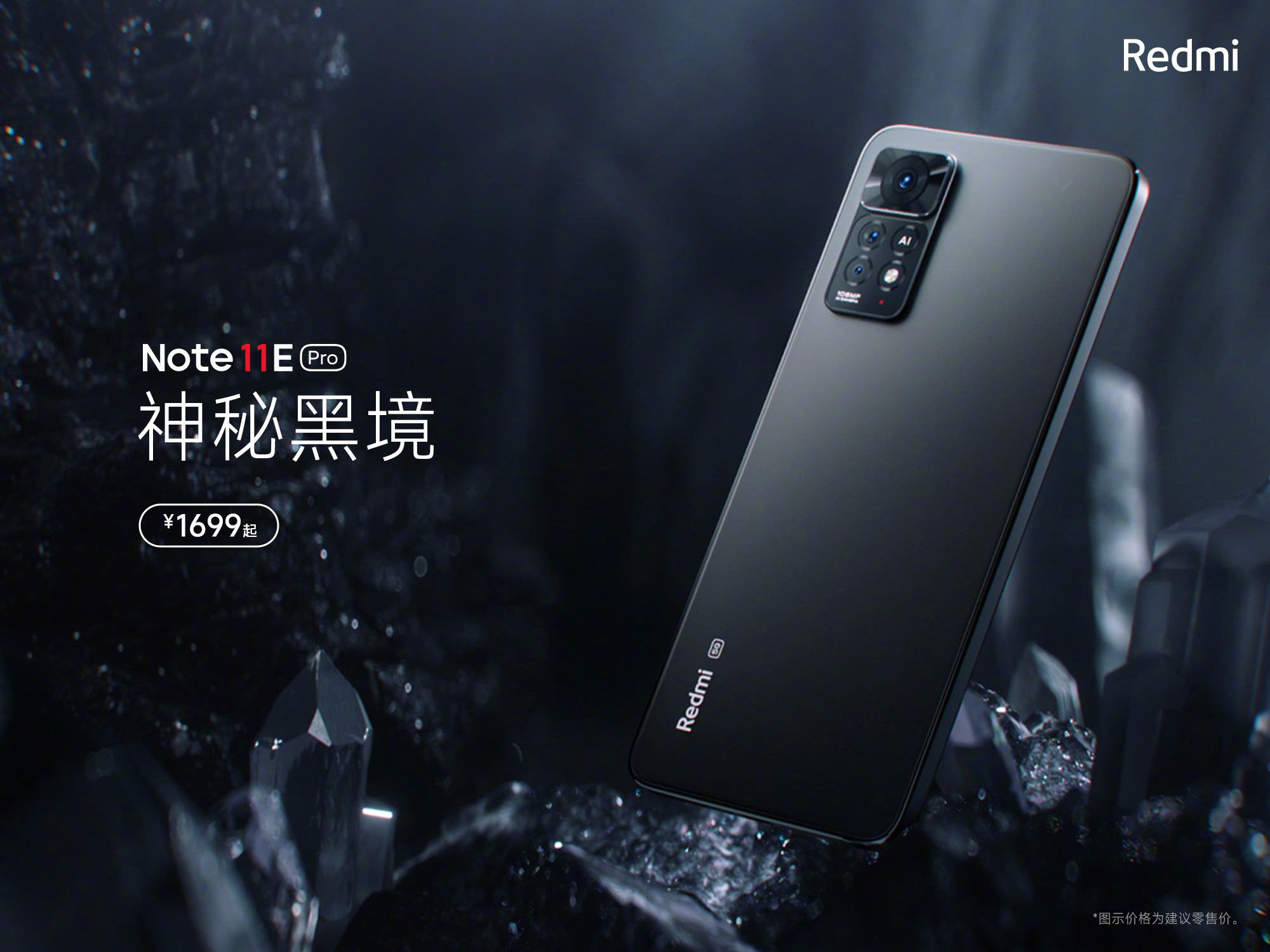 Xiaomi ra mắt Redmi Note 11E Pro: Snapdargon 695, camera 108MP, giá từ ...