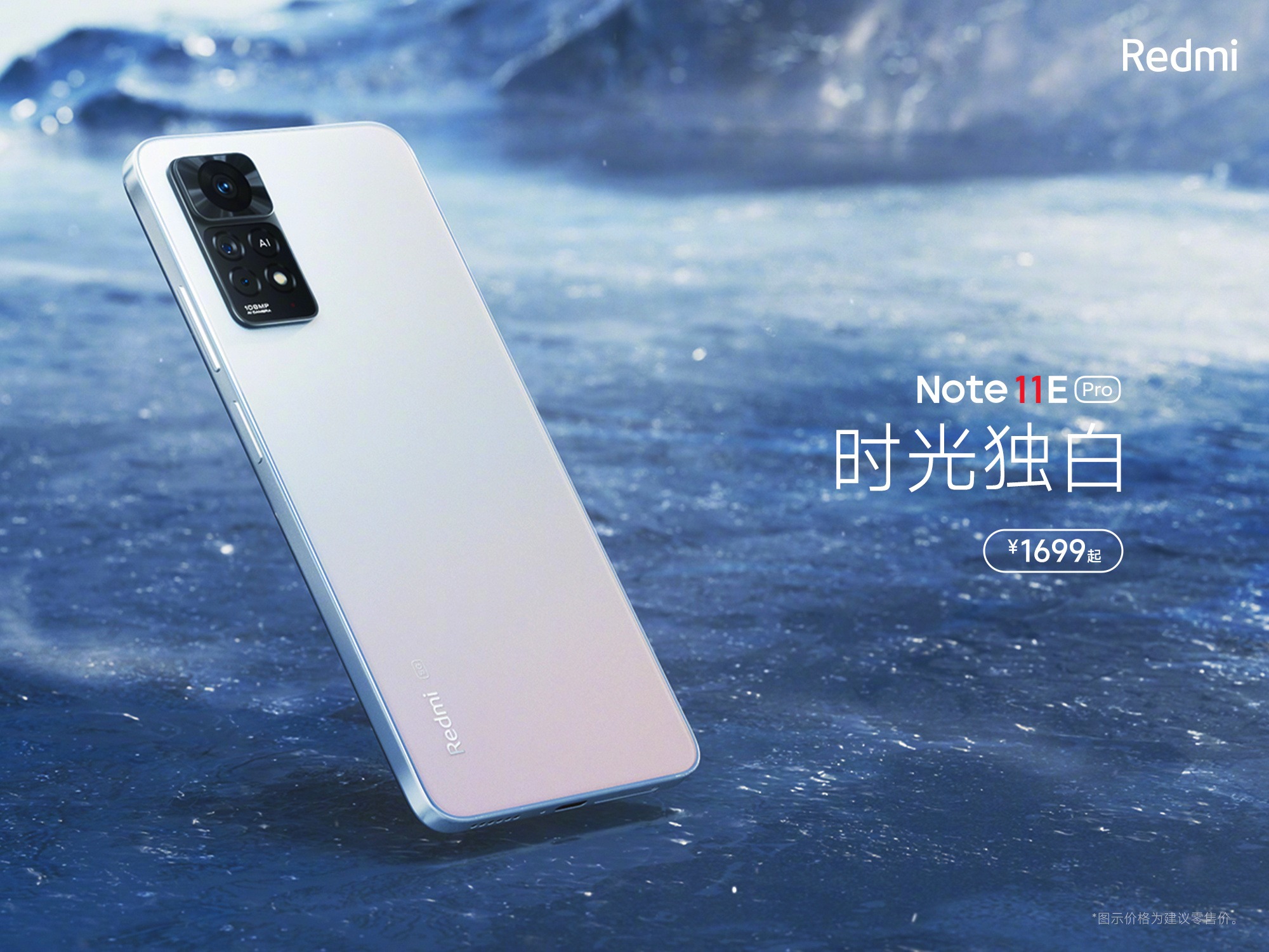 Xiaomi ra mắt Redmi Note 11E Pro: Snapdargon 695, camera 108MP, giá từ ...