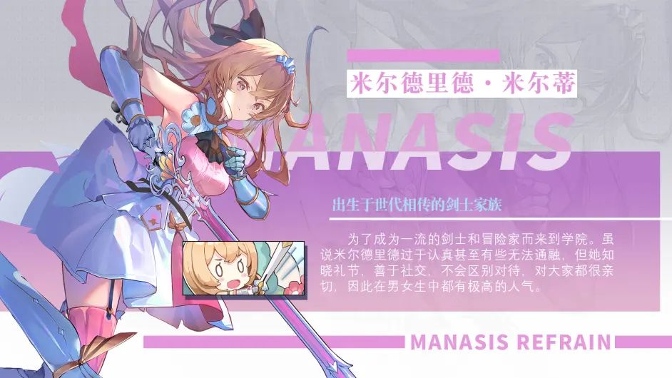 Manasis Refrain: Liệu có phải chỉ là sự ăn theo bom tấn Genshin Impact?