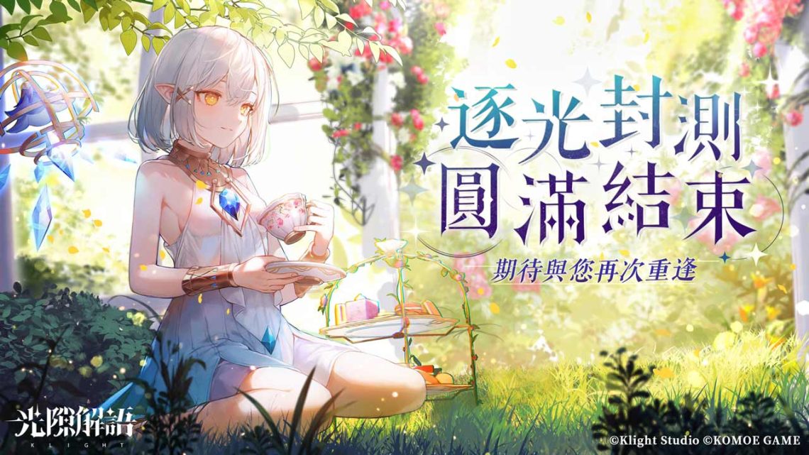 Klight - game nhập vai Châu Âu Trung Cổ có mới có cũ nhưng vẫn ổn cho ...