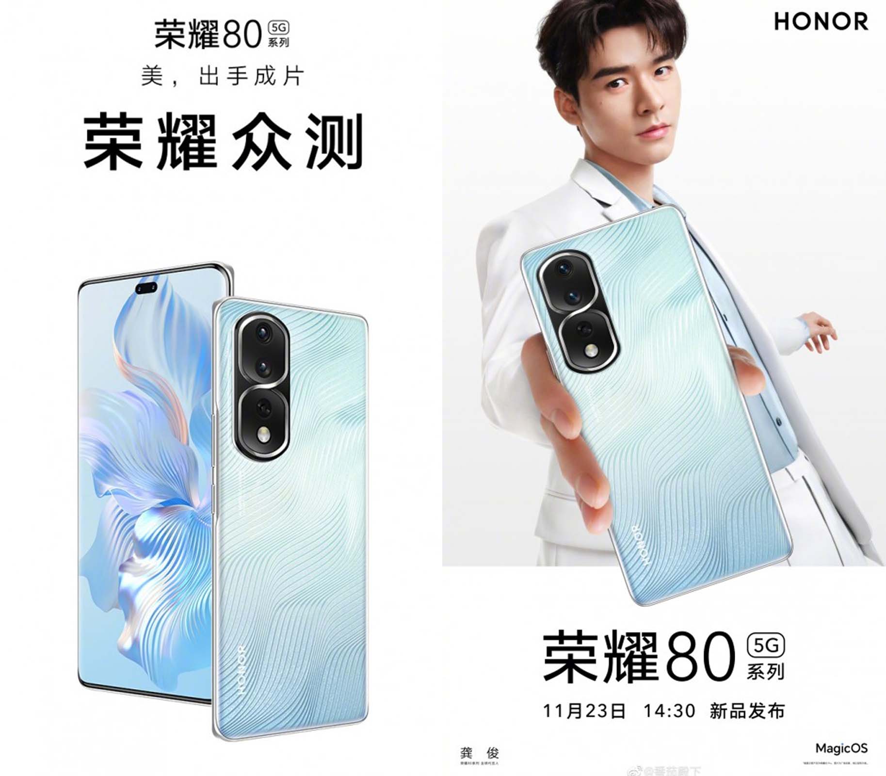 Chính thức: Honor 80 Pro được xác nhận sẽ có camera sau 160MP và camera selfie kép 50MP