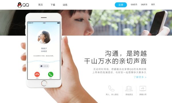 Tải QQ Tencent cho Android, iOS, máy tính miễn phí