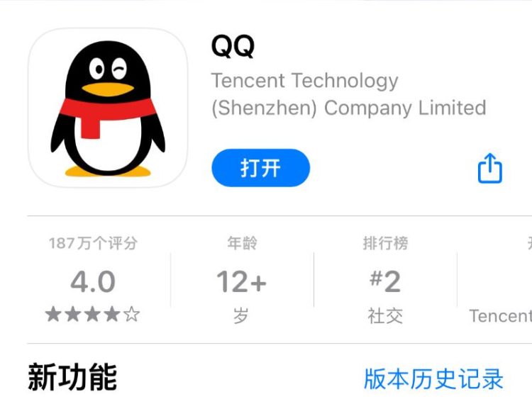 Tải QQ Tencent cho Android, iOS, máy tính miễn phí