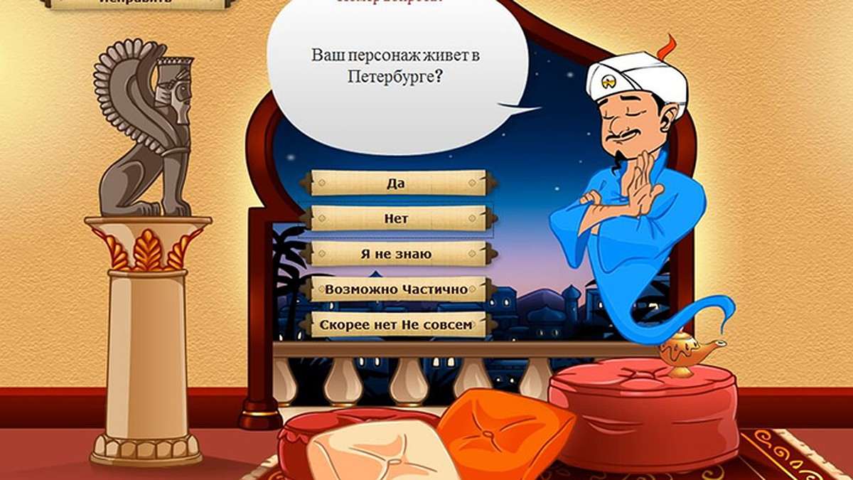 Tải Akinator trên Android, iOS, PC đơn giản- Hướng dẫn chơi