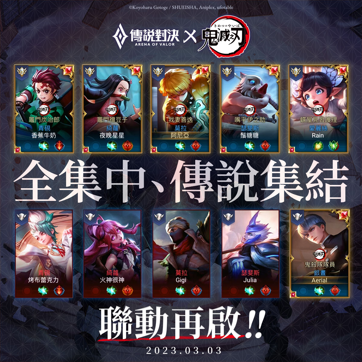 Skin Liên Quân hợp tác với Demon Slayer comeback, fan kêu trời vì đã ...