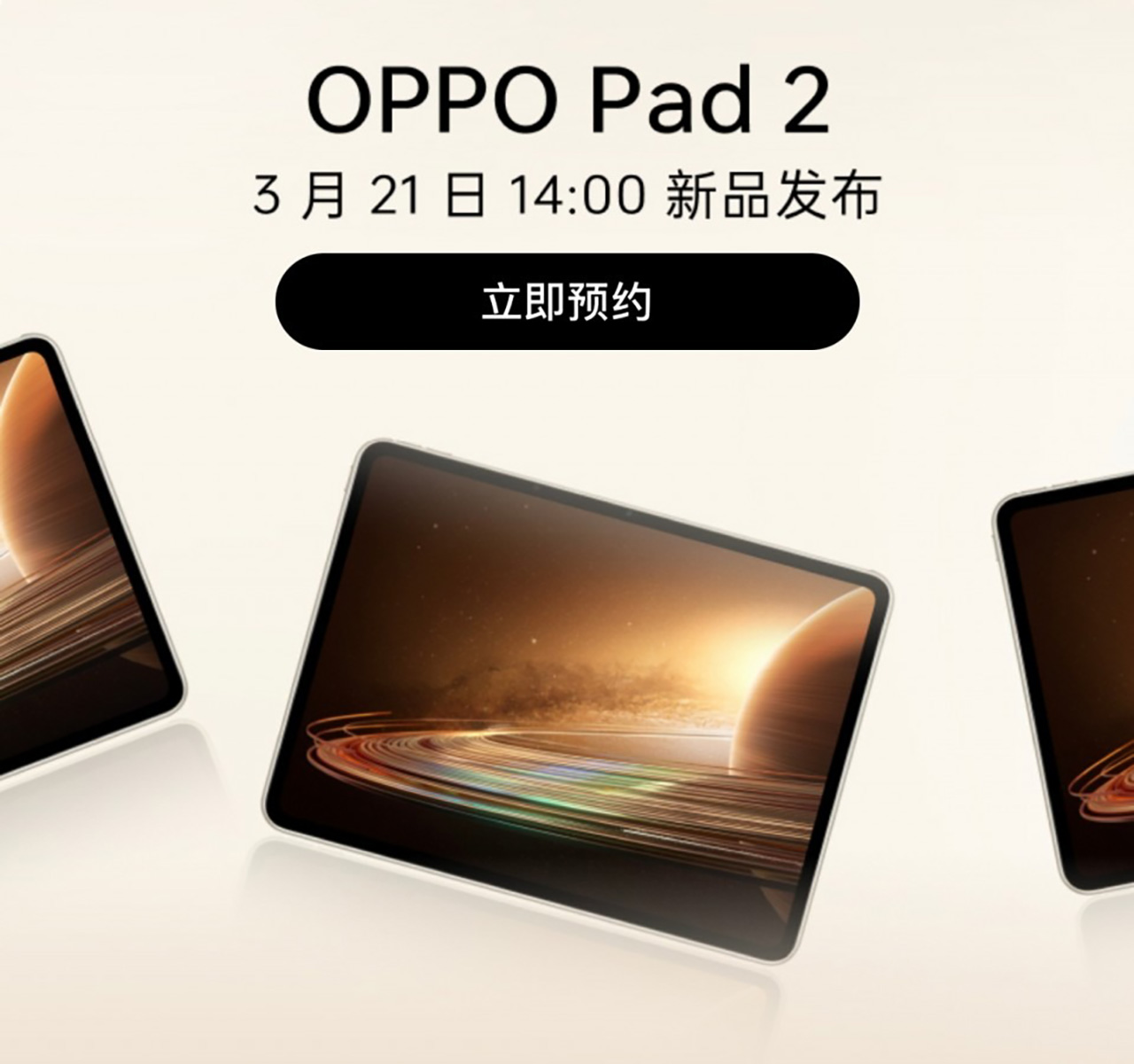 OPPO Pad 2 lộ teaser chính thức, xác nhận ra mắt vào ngày 21/3