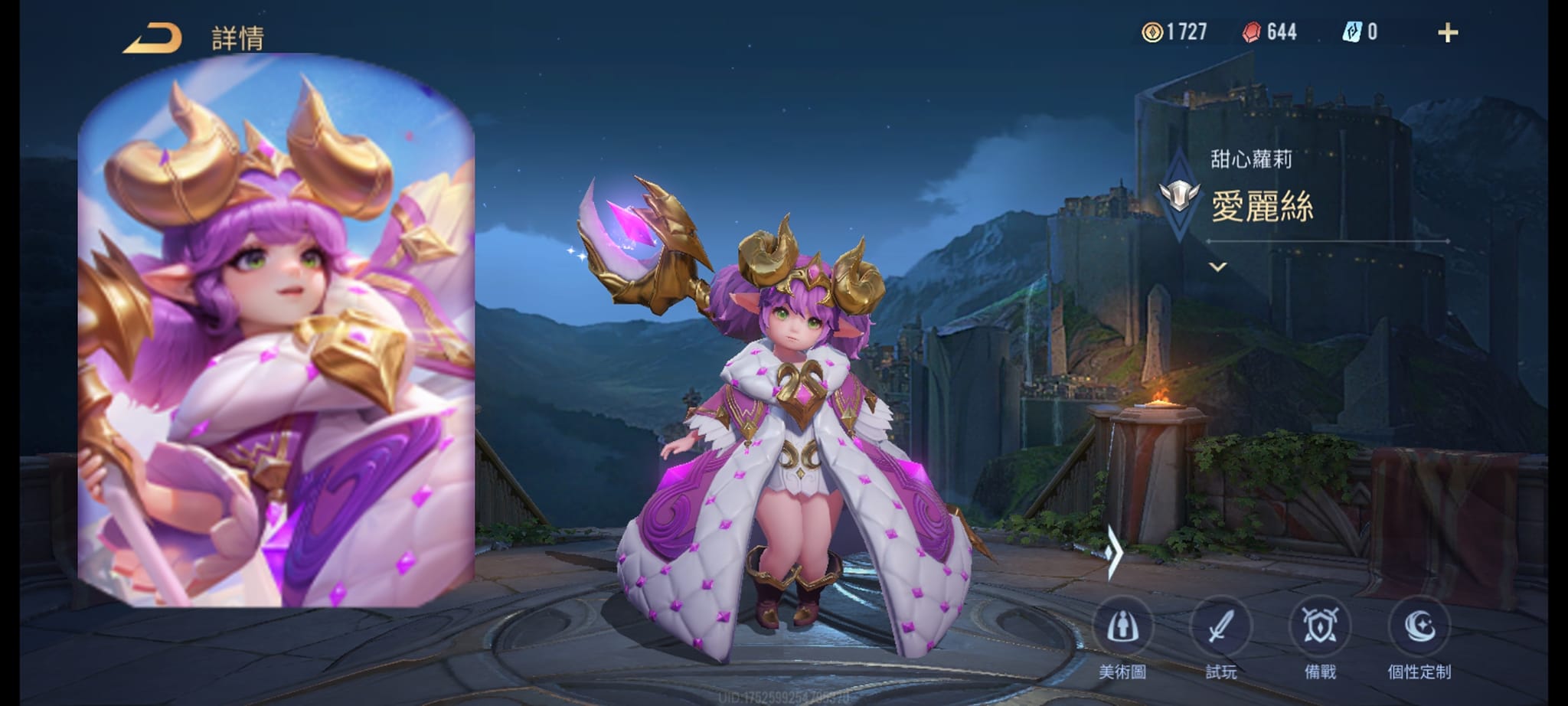 Garena muốn update Alice Liên Quân, nhưng chị em đòi để bé lùn yên