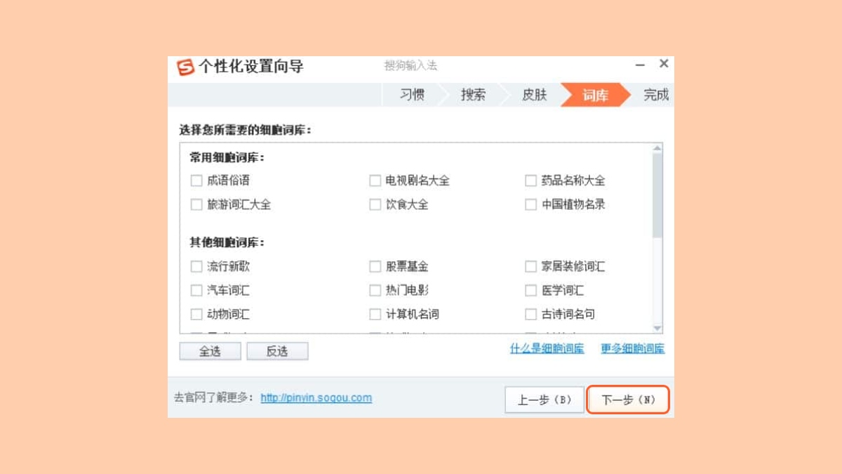 Hướng dẫn cách tải, cài đặt bộ gõ tiếng Trung Sogou Pinyin