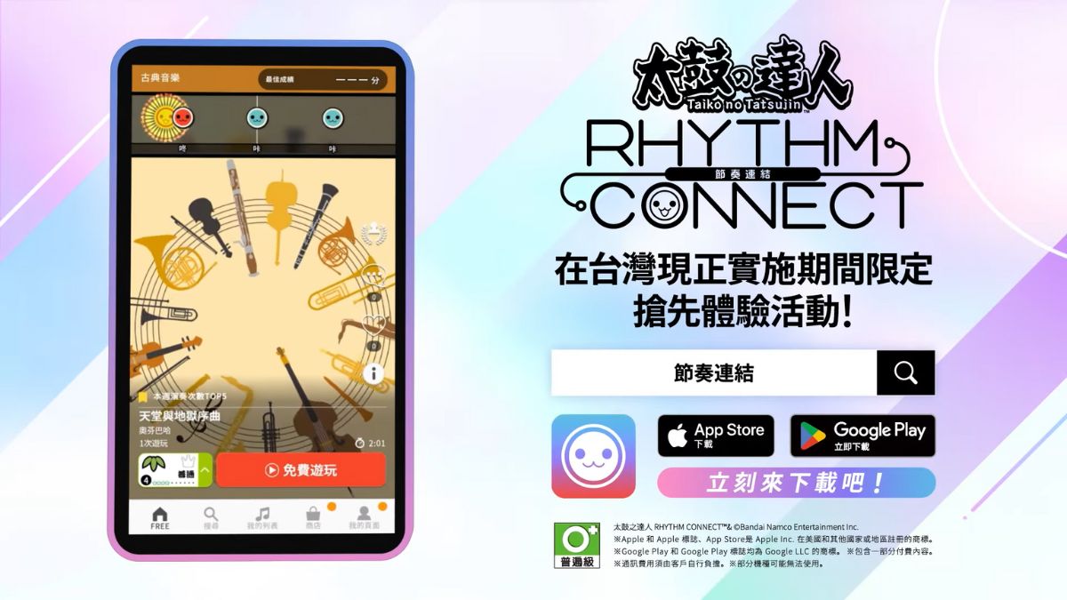 Game âm nhạc mới Taiko No Tatsujin Rhythm Connect Sforum