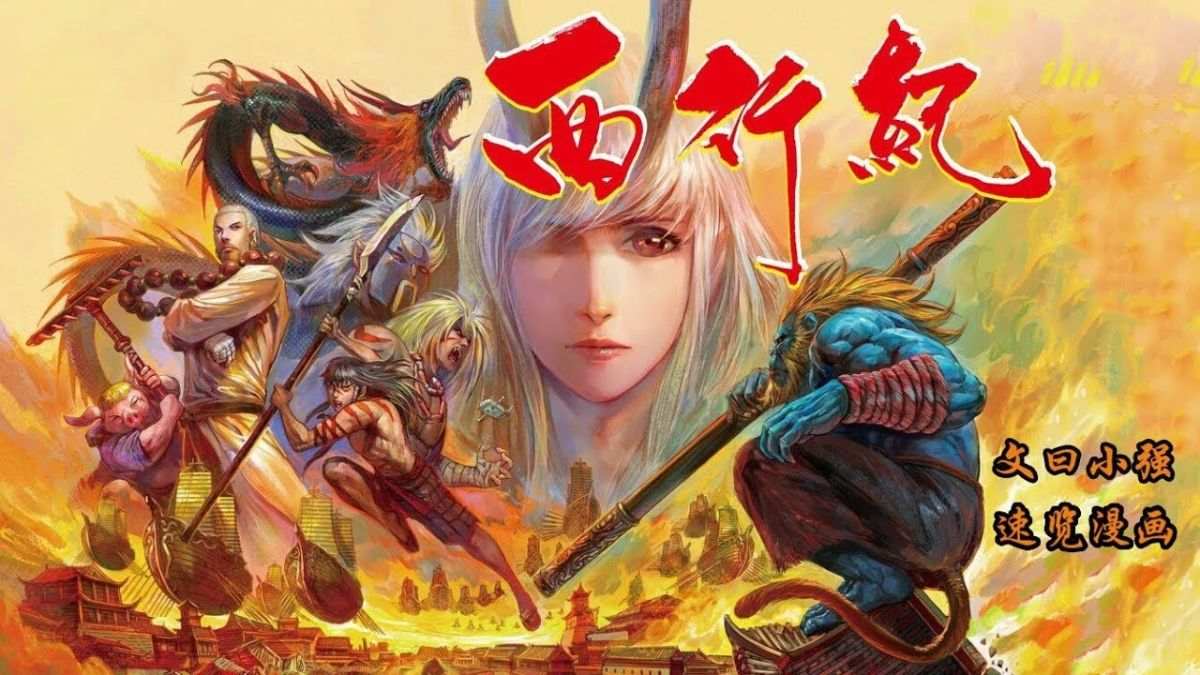 Full code Tây Hành Kỷ mới nhất 2024, cách nhập code