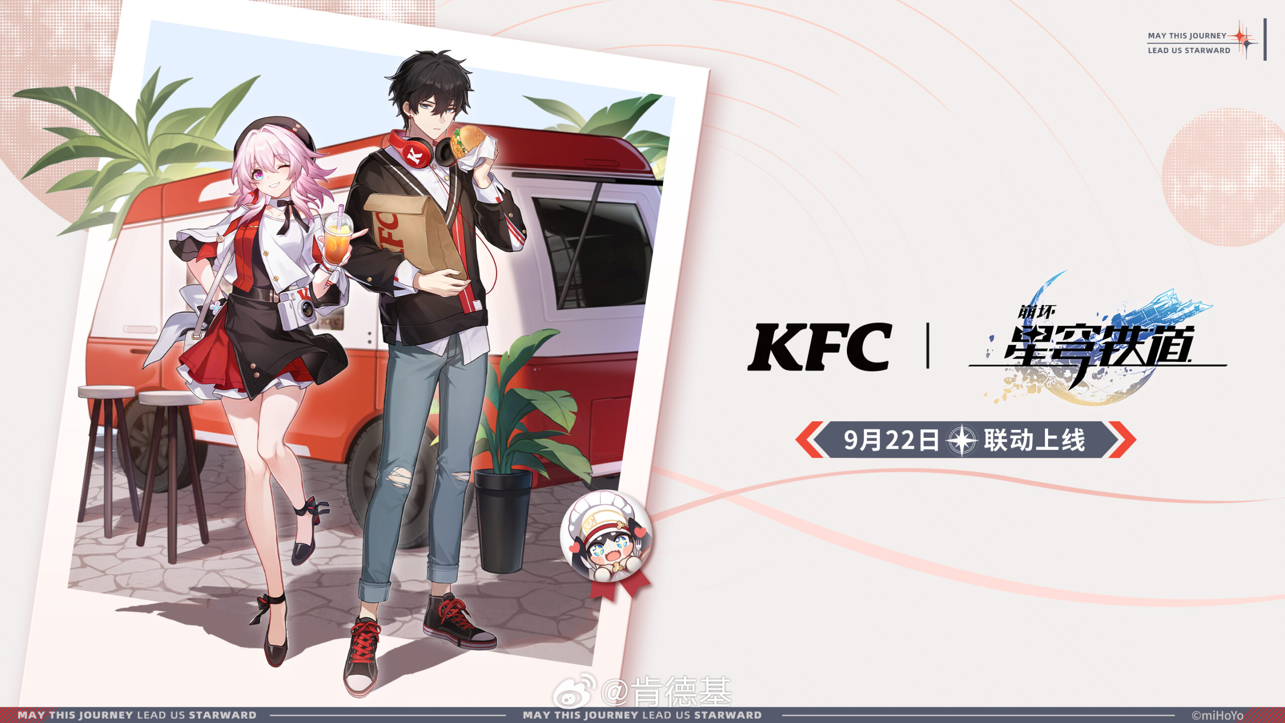 Honkai: Star Rail hợp tác KFC, mang đến cho game thủ những món quà cực độc