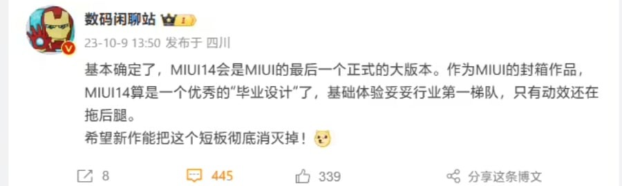 Xiaomi có thể bỏ qua MIUI 15, ra mắt MiOS hoàn toàn mới?