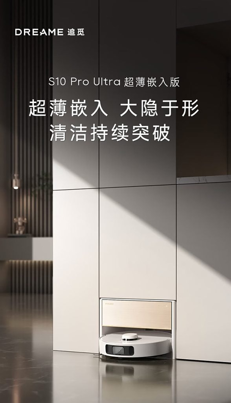 Dreame ra mắt robot hút bụi và lau nhà S10 Pro Ultra với lực hút 8000Pa ...