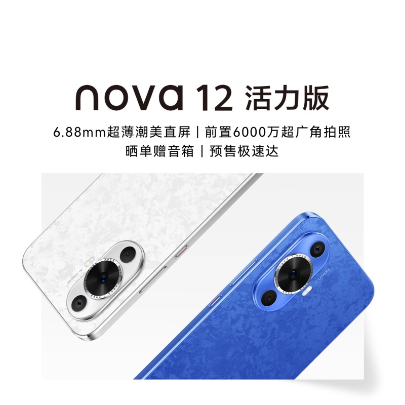 Huawei Nova 12 Lite ra mắt: Snapdragon 778G, sạc nhanh 66W, giá từ 8.5 triệu đồng
